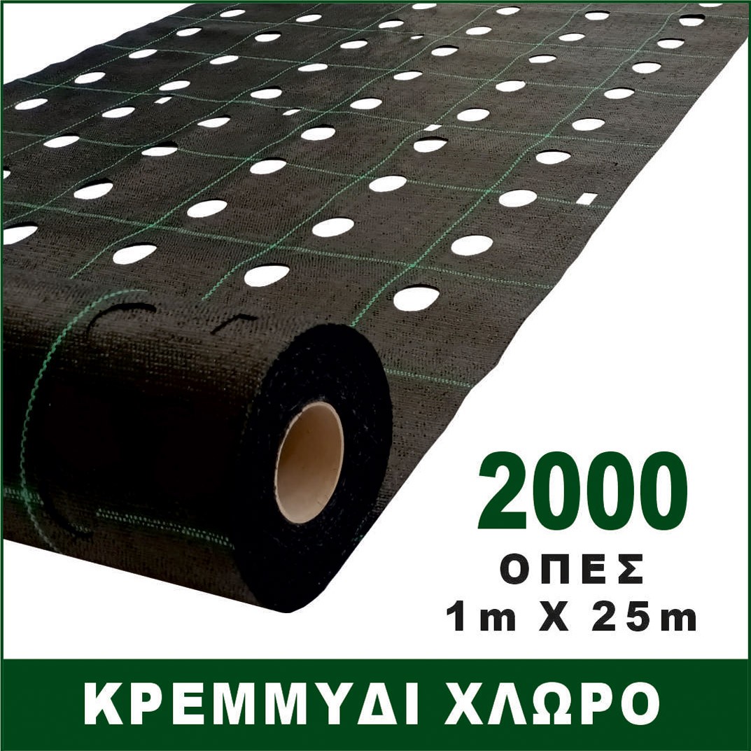 ΥΦΑΣΜΑ ΕΔΑΦΟΚΑΛΥΨΗΣ ΙΔΑΝΙΚΟ ΓΙΑ ΚΡΕΜΜΥΔΙ ΧΛΩΡΟ (κωδ. 90451)